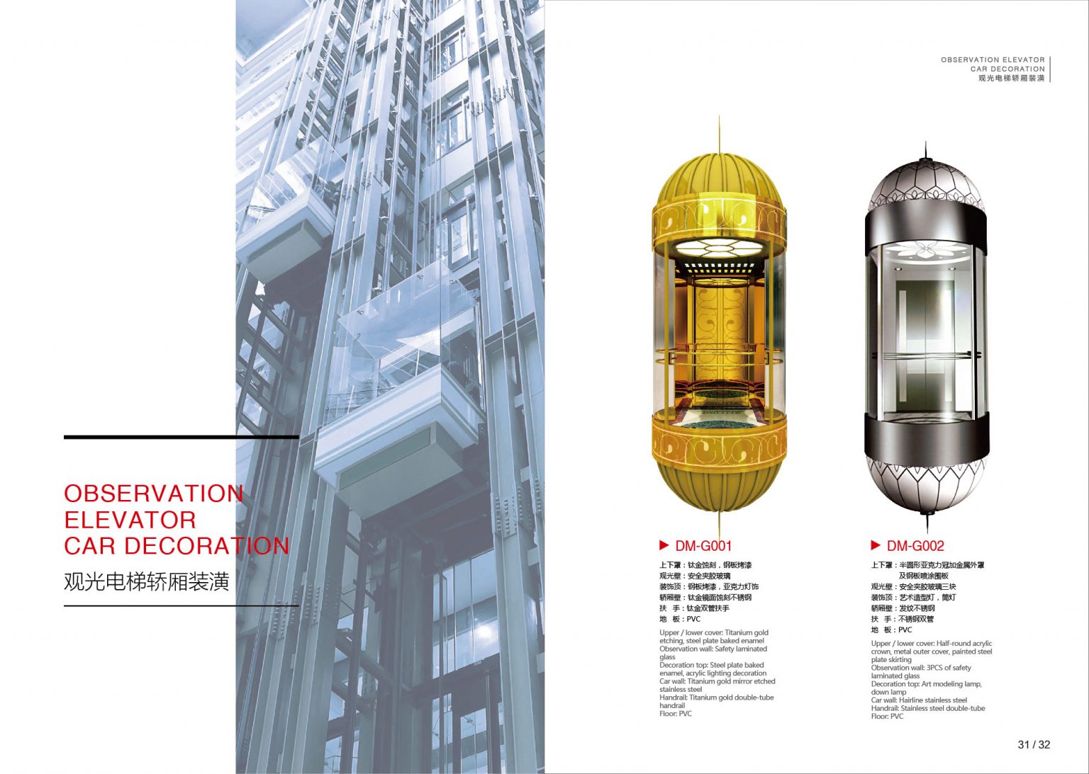 OBSERVATION LIFT | Sigma Lift Company Ltd sigma elevator bangladesh ltd