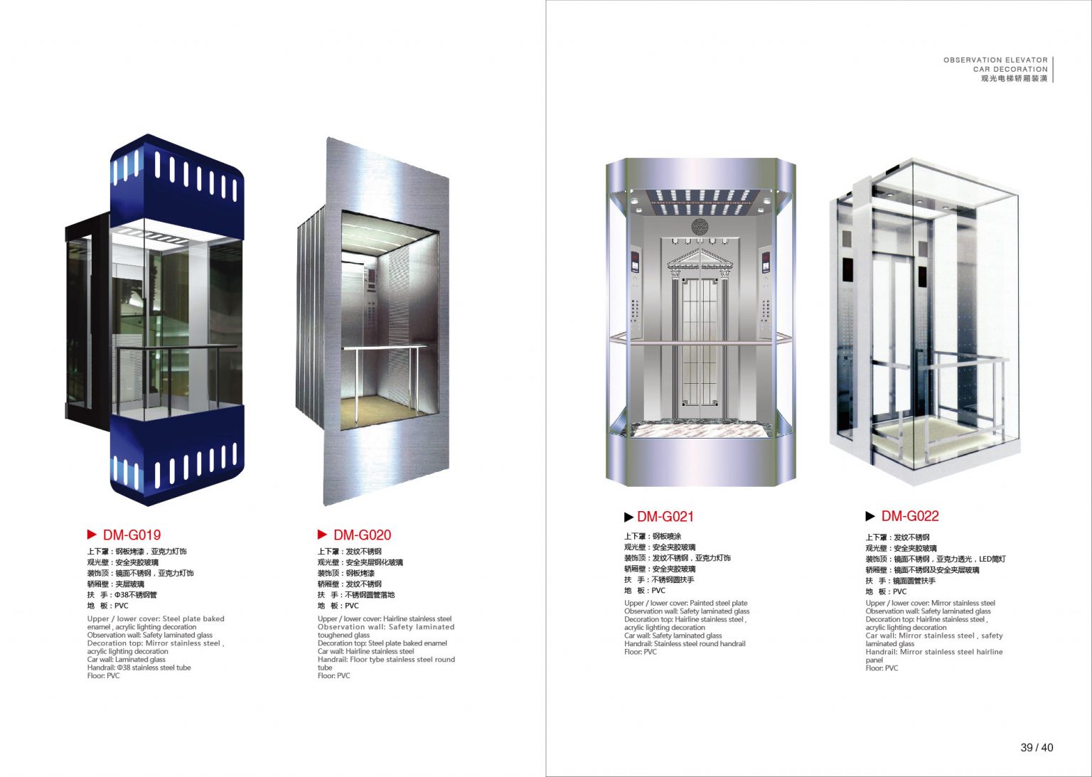 OBSERVATION LIFT | Sigma Lift Company Ltd sigma elevator bangladesh ltd